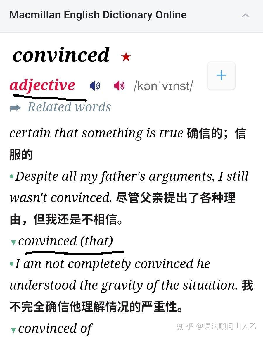 句首Convinced that是个啥？（山人乙答知友问） - 知乎
