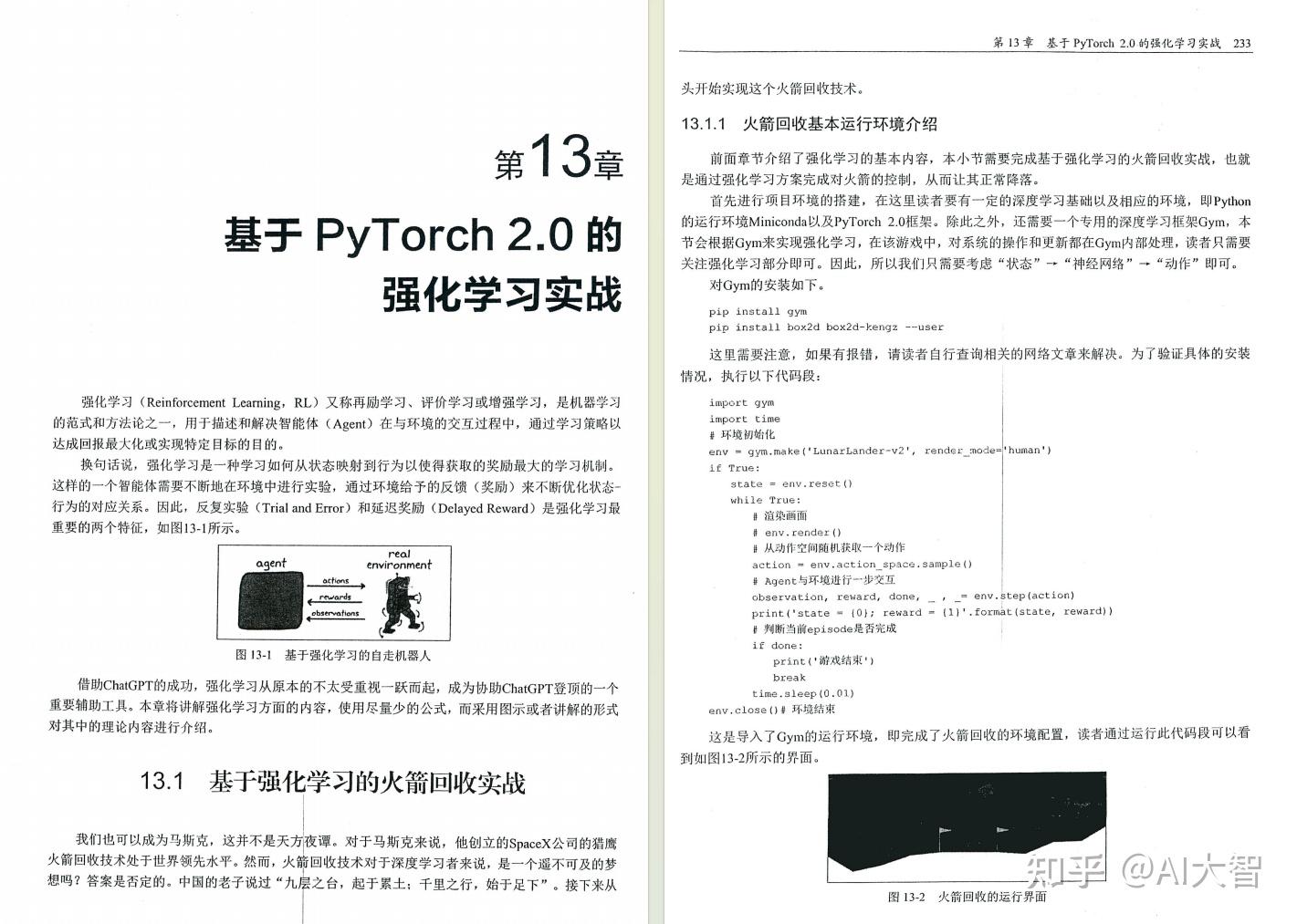 376页 |《从零开始大模型开发与微调基于PyTorch与ChatGLM》（附PDF下载） - 知乎