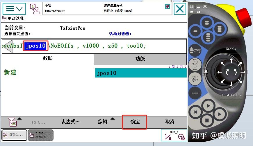 ABB 工业机器人现场编程 - 常用RAPID程序指令（1） - 知乎