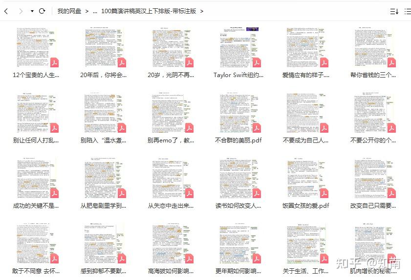 TED演讲TED演讲稿中英文对照TED演讲推荐 - 知乎