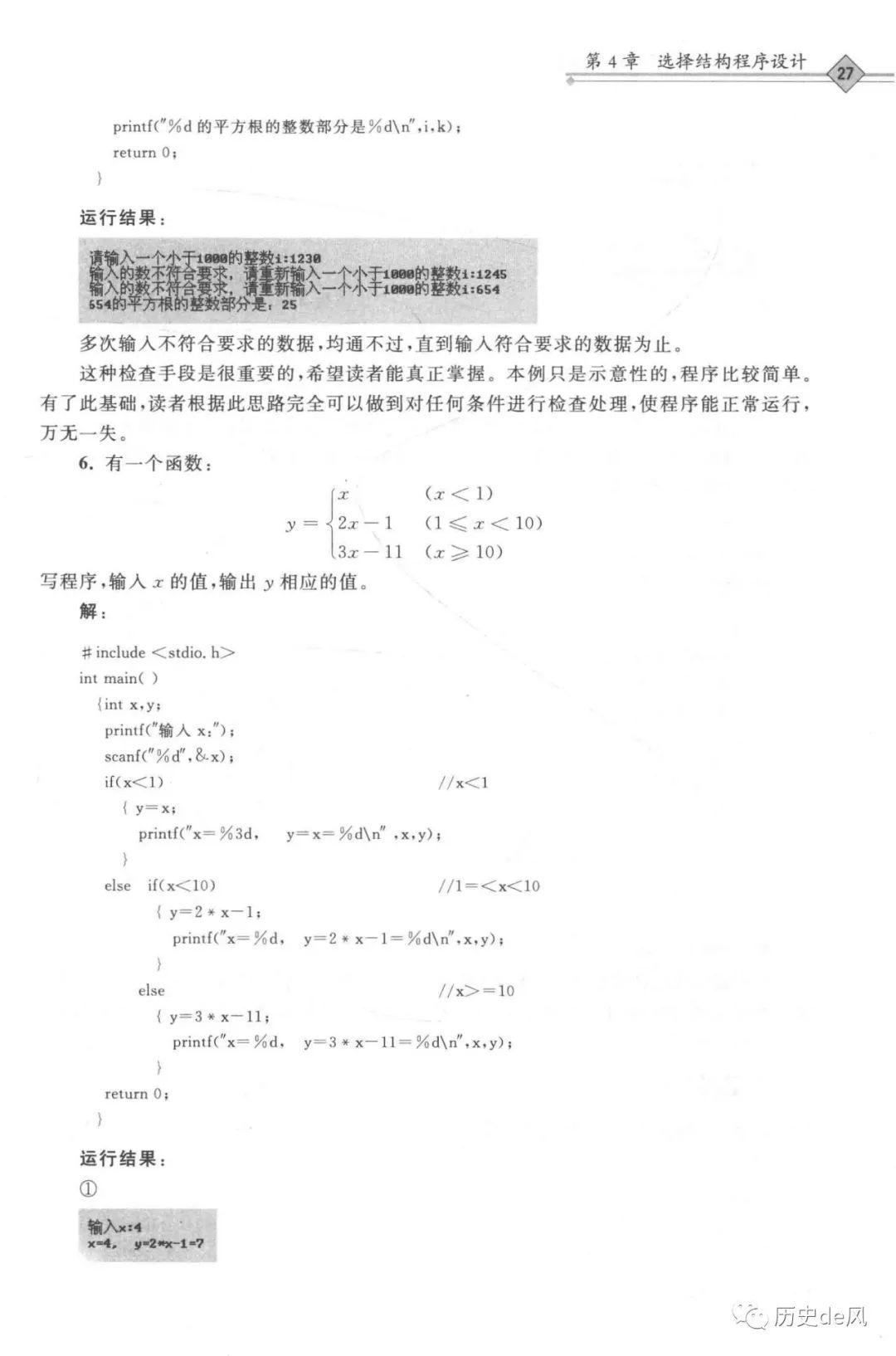 【仙品课后习题答案】c语言程序设计第五版课后习题答案课本习题答案 知乎 