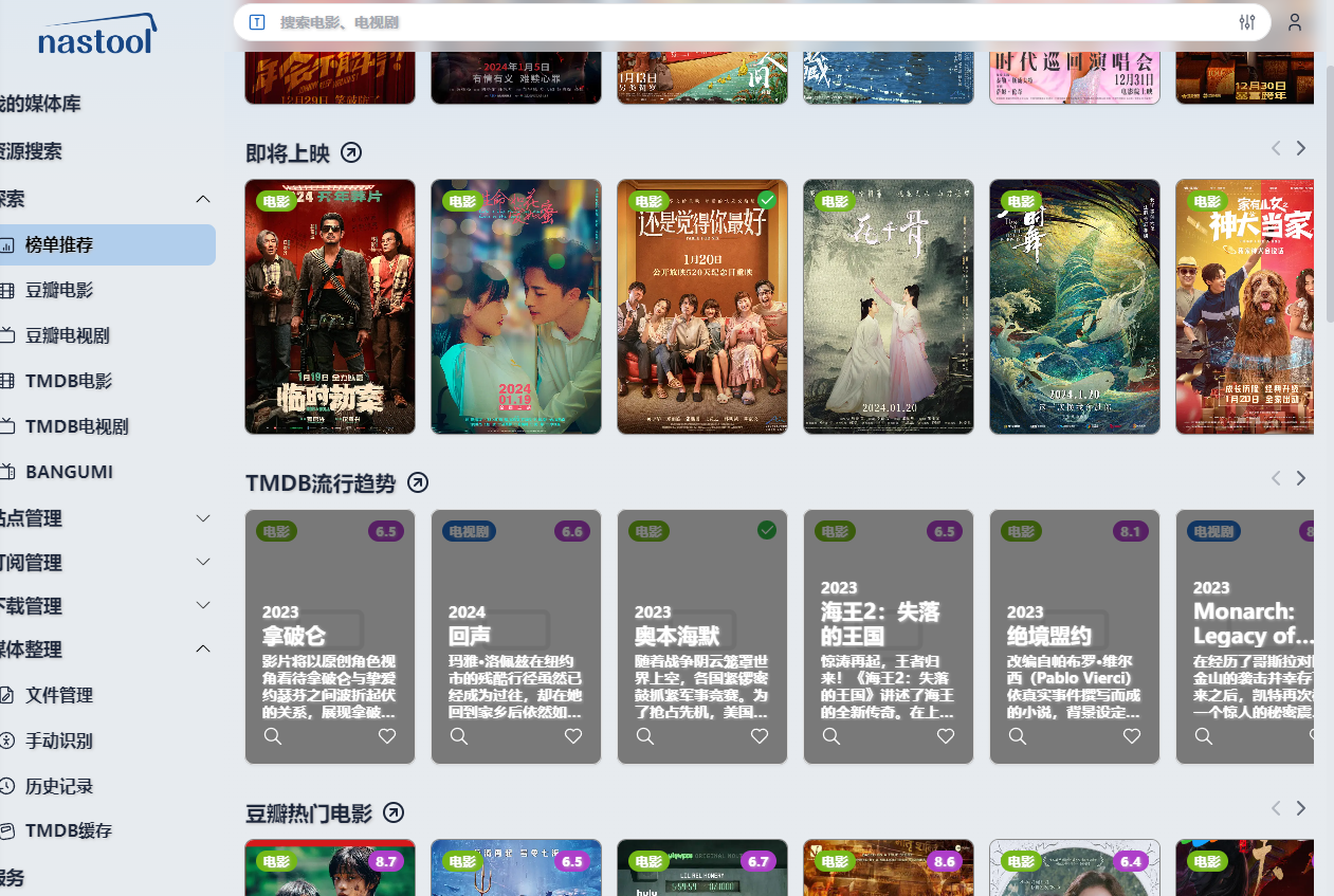 群晖NAS搭建家庭影院系列——（一）TMDB API申请 - 知乎