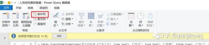 Power Query的EXCEL安装指南 - 知乎