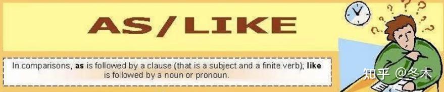 As 与like用法区别——语法系列 - 知乎
