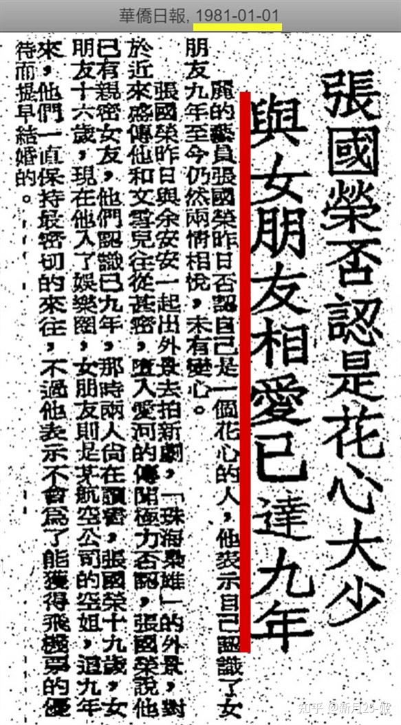 【真相终大白】张国荣的假货前任世纪巨骗：倪诗蓓（毛舜筠2号、下） - 知乎