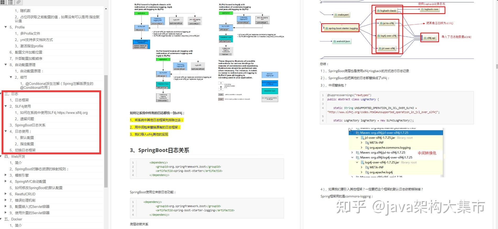 震碎认知！将原理融会贯通到顶点的springboot实战项目 脉脉