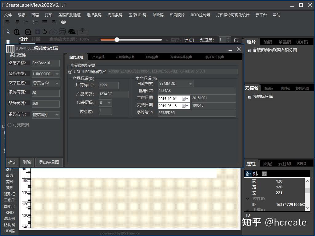 如何设计出合规的医疗器械唯一标识UDI码-HIBCC条码 - 知乎