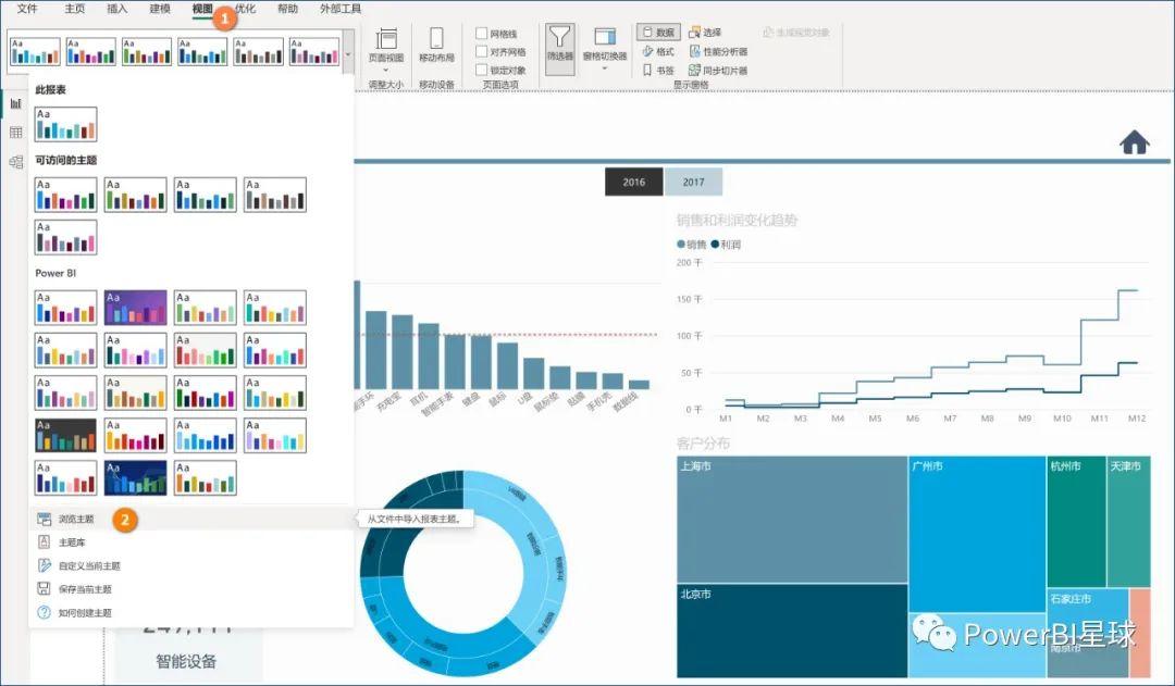 利用这个神器，分分钟设计上百个Power BI主题 - 知乎