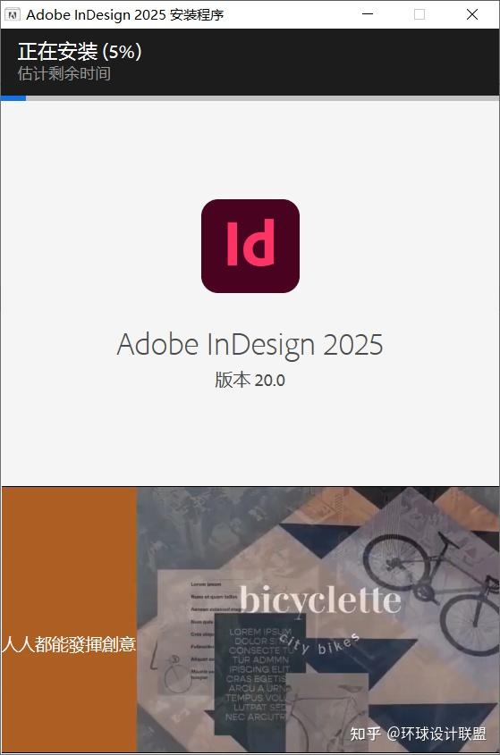 Adobe InDesign 2025 【ID 2025】软件下载及安装教程 - 知乎