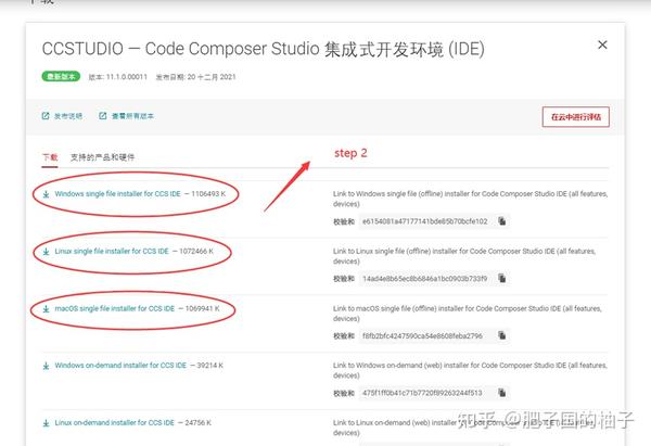 CCS的安装教程 - 知乎