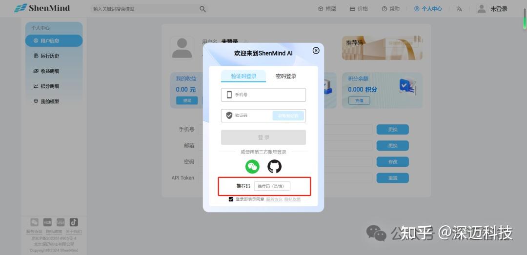 AI集合🕸站ShenMind全新改版升级了！电脑端详细使用指南 - 知乎