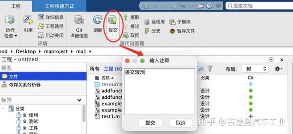 【MBD开发】Matlab Project - 知乎