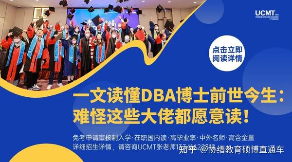 工商管理博士DBA国内认可吗？可以做中留服认证吗？ - 知乎