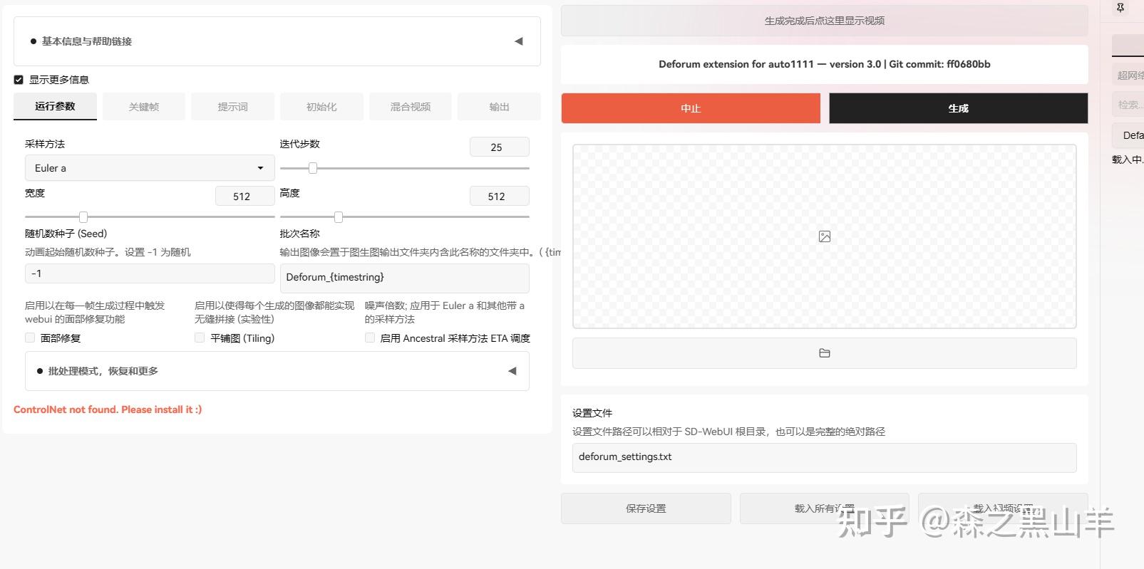 stable diffusion最全插件大全，新手必备指南 - 知乎