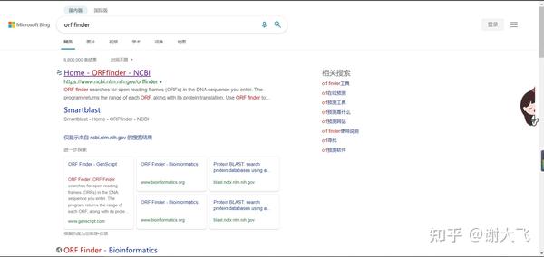 ORF finder 安装与使用 - 知乎