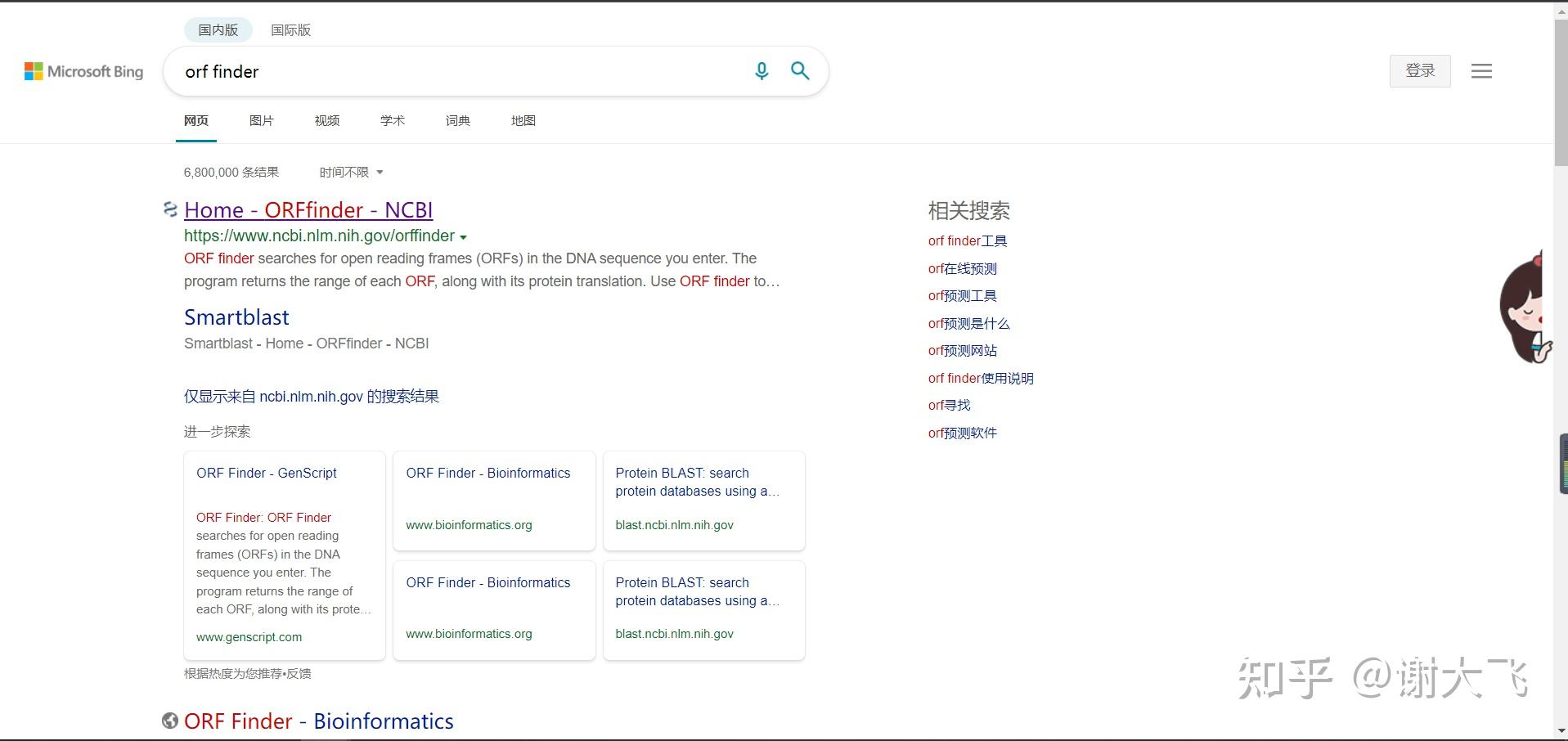 ORF finder 安装与使用 - 知乎