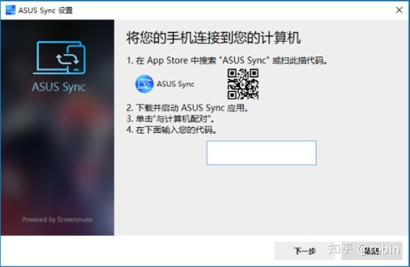 ASUS Sync软件介绍 - 知乎