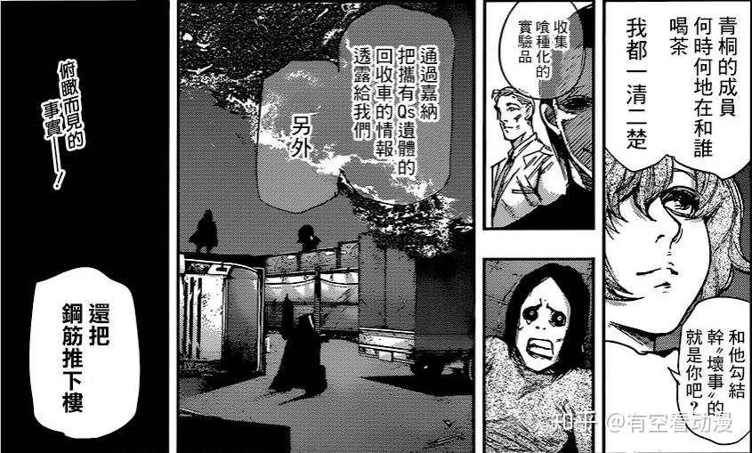 《东京喰种Re》第十三集（第四季第一集）那些动画组删减的细节 - 知乎