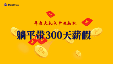 MotionGo第2期：抽奖动画，当PPT和Excel一起使用简直要逆天！《秒懂FlowCode》 - 知乎