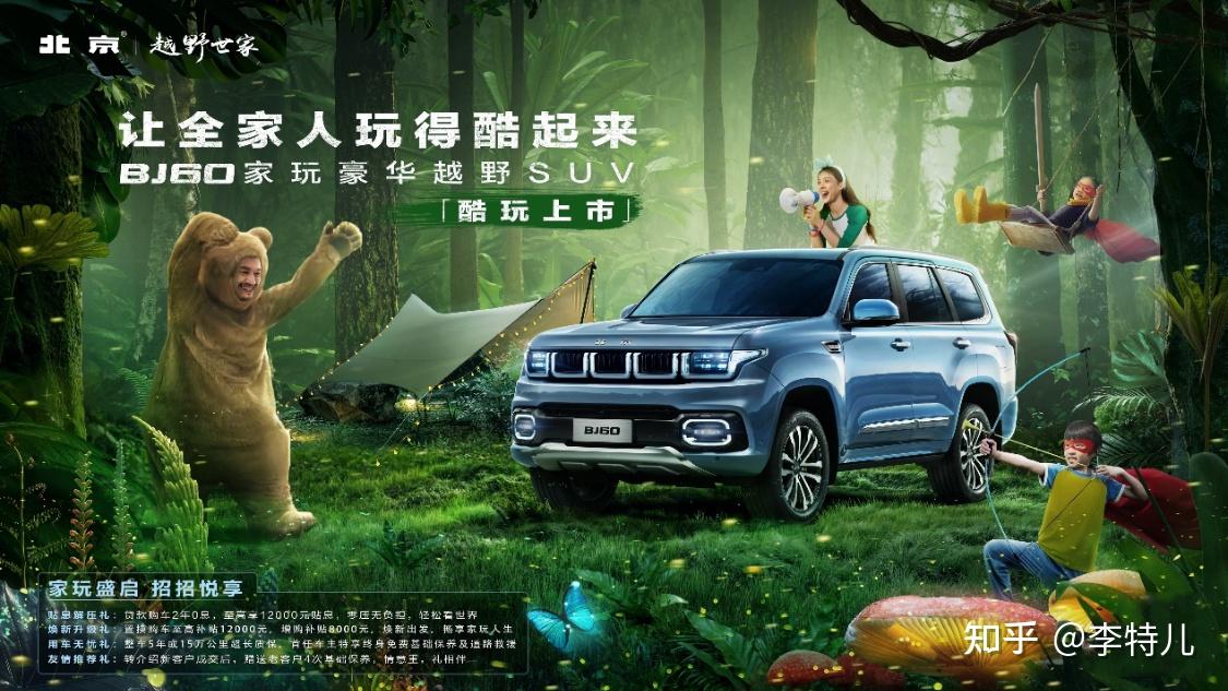 中大型越野SUV上市，BJ60售价23.98万起，预售火爆订单已破万 - 知乎