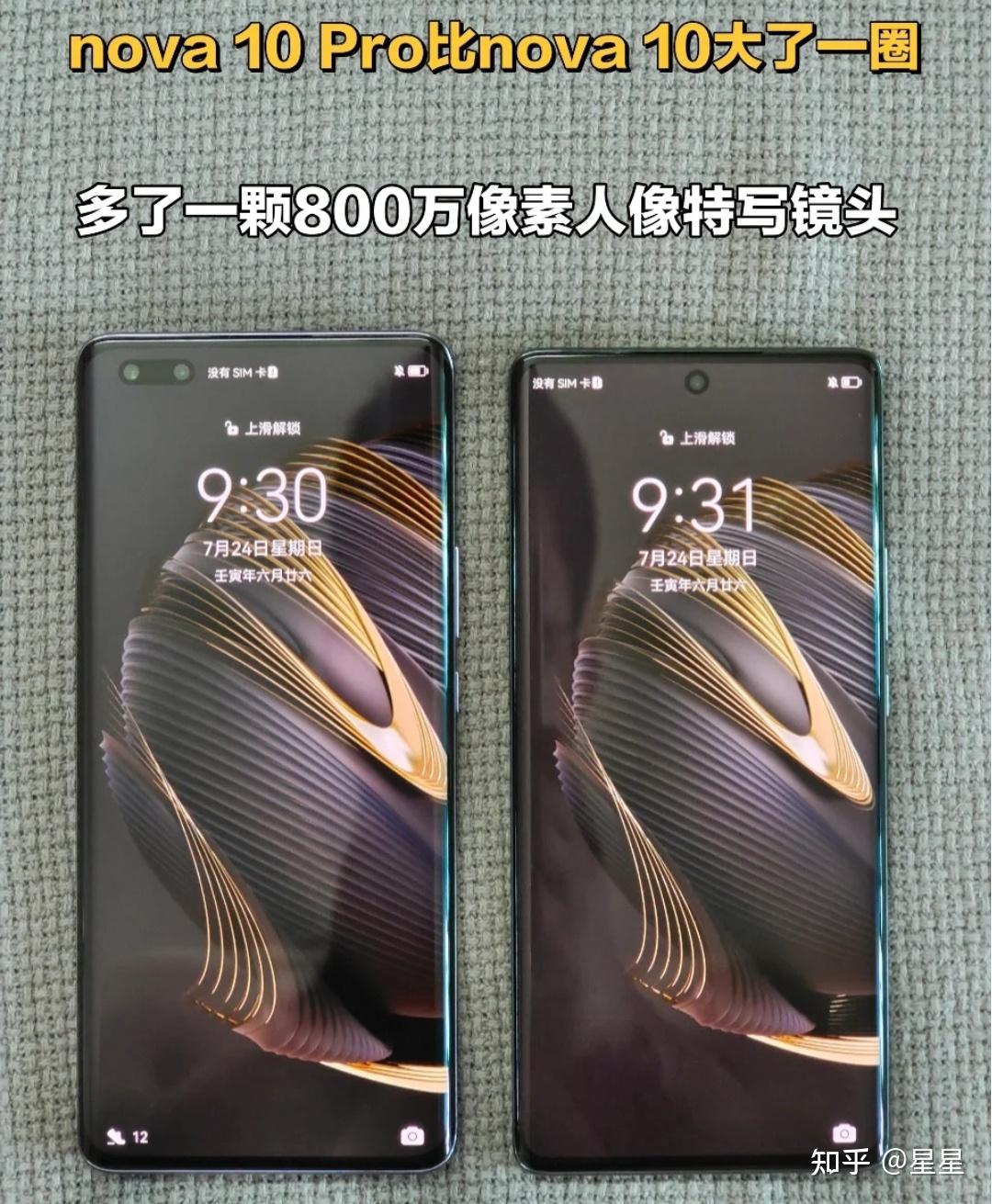 为什么我说华为手机不值得买？nova10/nova10Pro测评 - 知乎