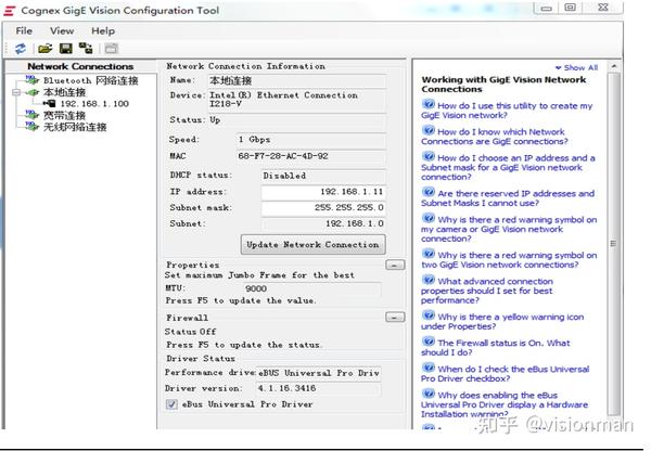 visionpro工业相机 IP 配置步骤 - 知乎
