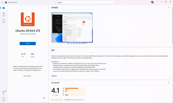 Windows11安装Ubuntu子系统 - 知乎