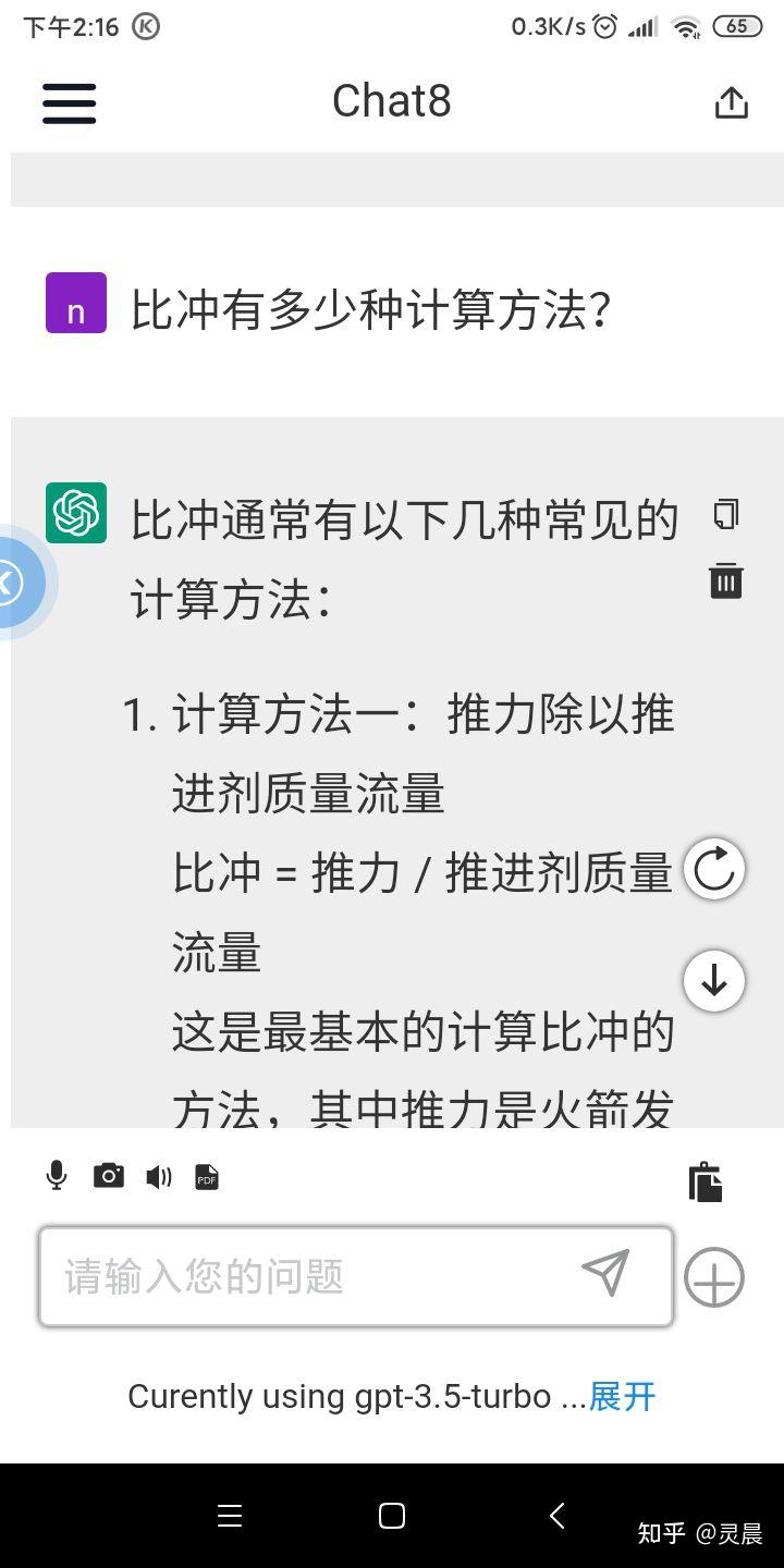 真实免费版的chat在这里 - 知乎
