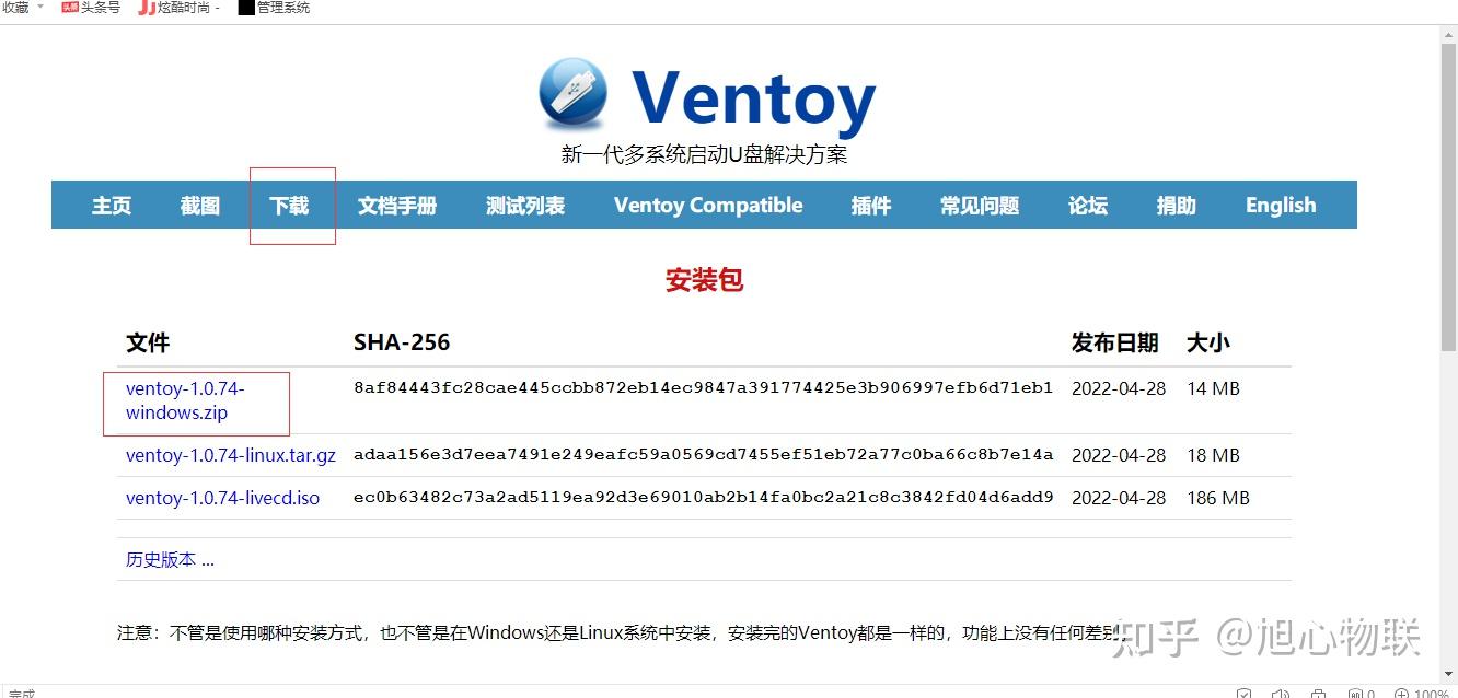 Ventoy--可用性超强的开源U盘多启动项引导工具 - 知乎