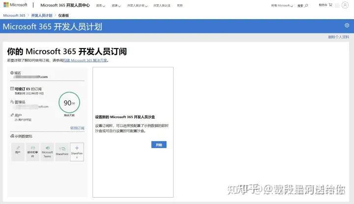 免费获取 Microsoft 365 教程 - 知乎