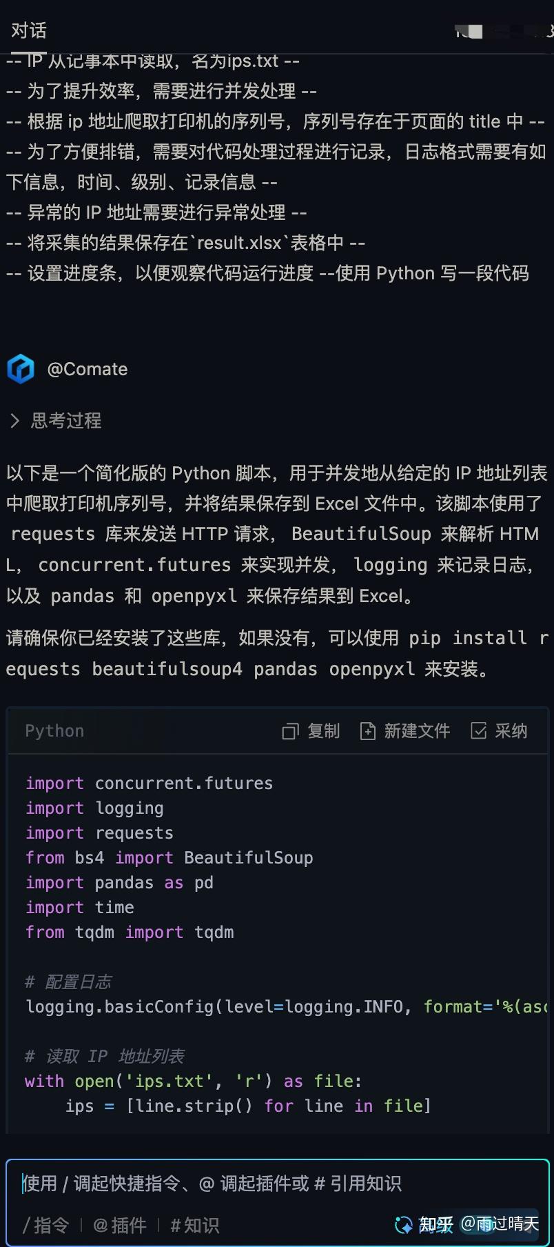 Python 什么 AI 插件最好使用？ - 知乎
