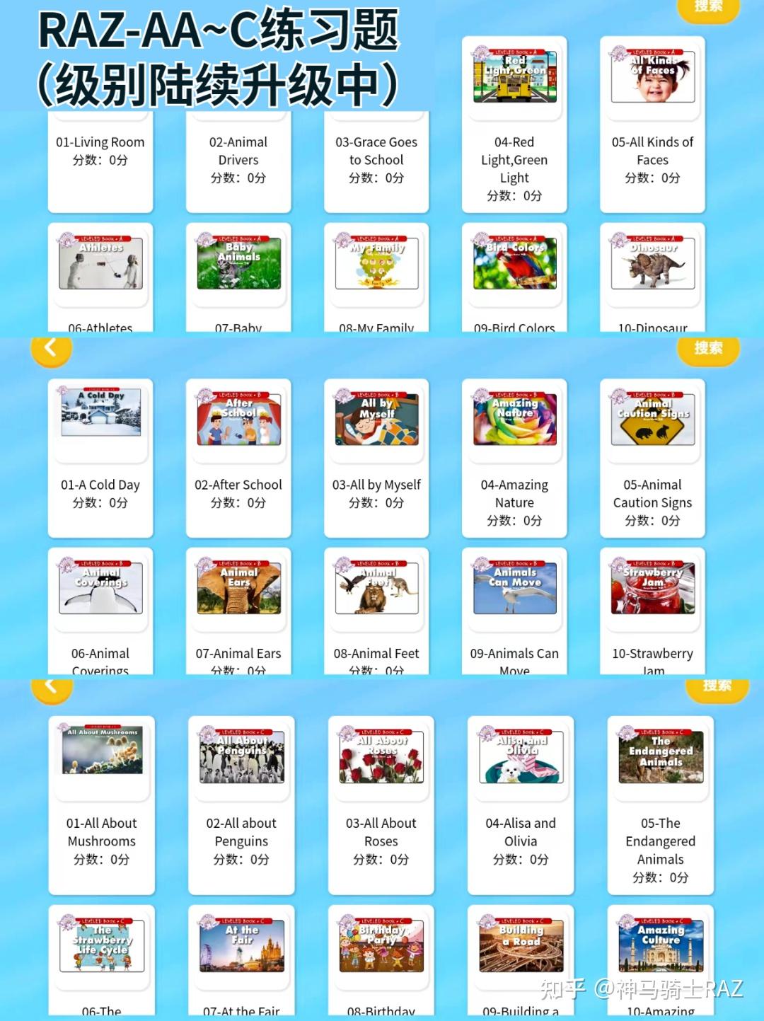 《RAZ英语分级阅读》官方APP大揭秘！全部免费？！ - 知乎