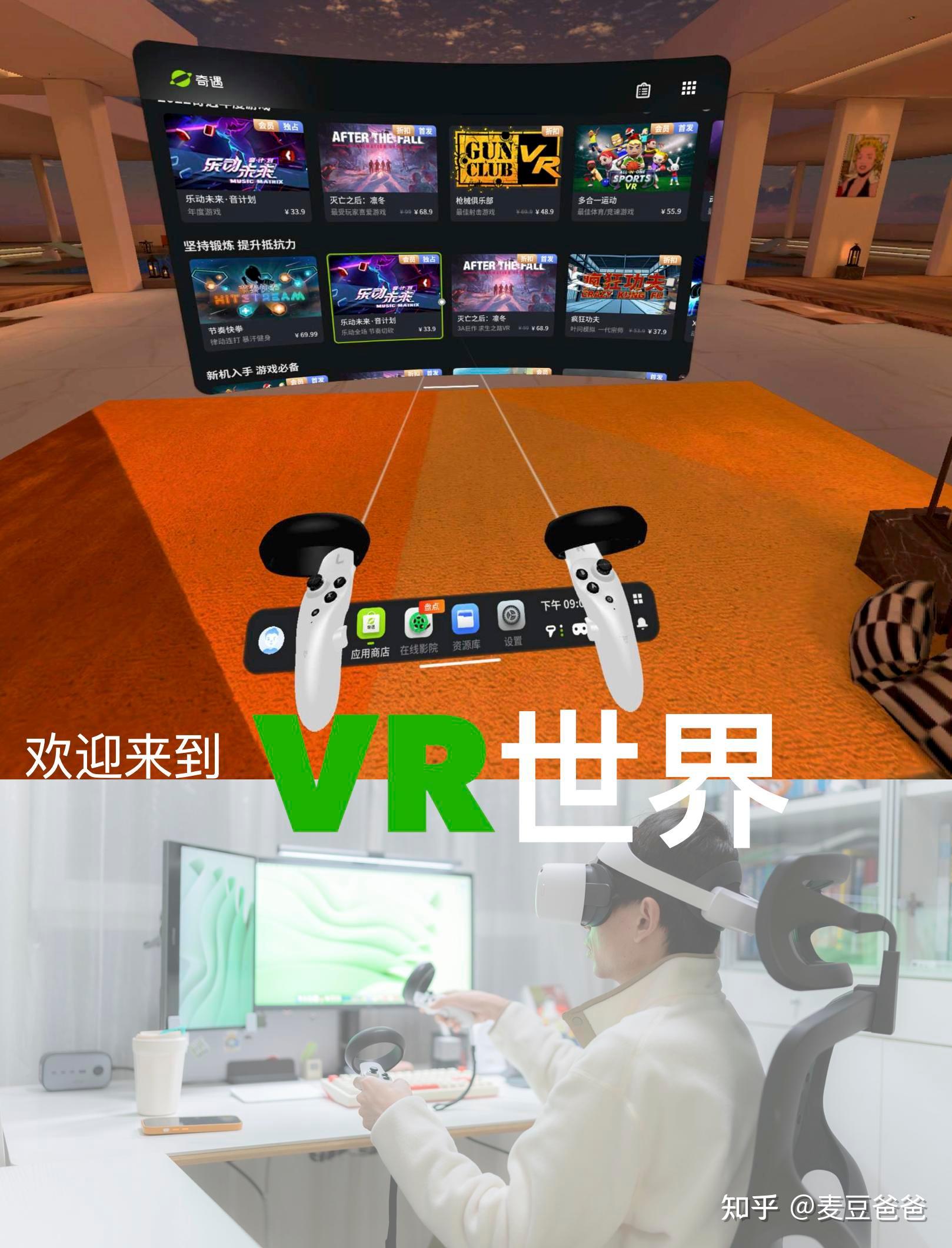 内容为王，打造身临其境的感觉：奇遇 MIX VR一体机（VR、AR、MR） - 知乎