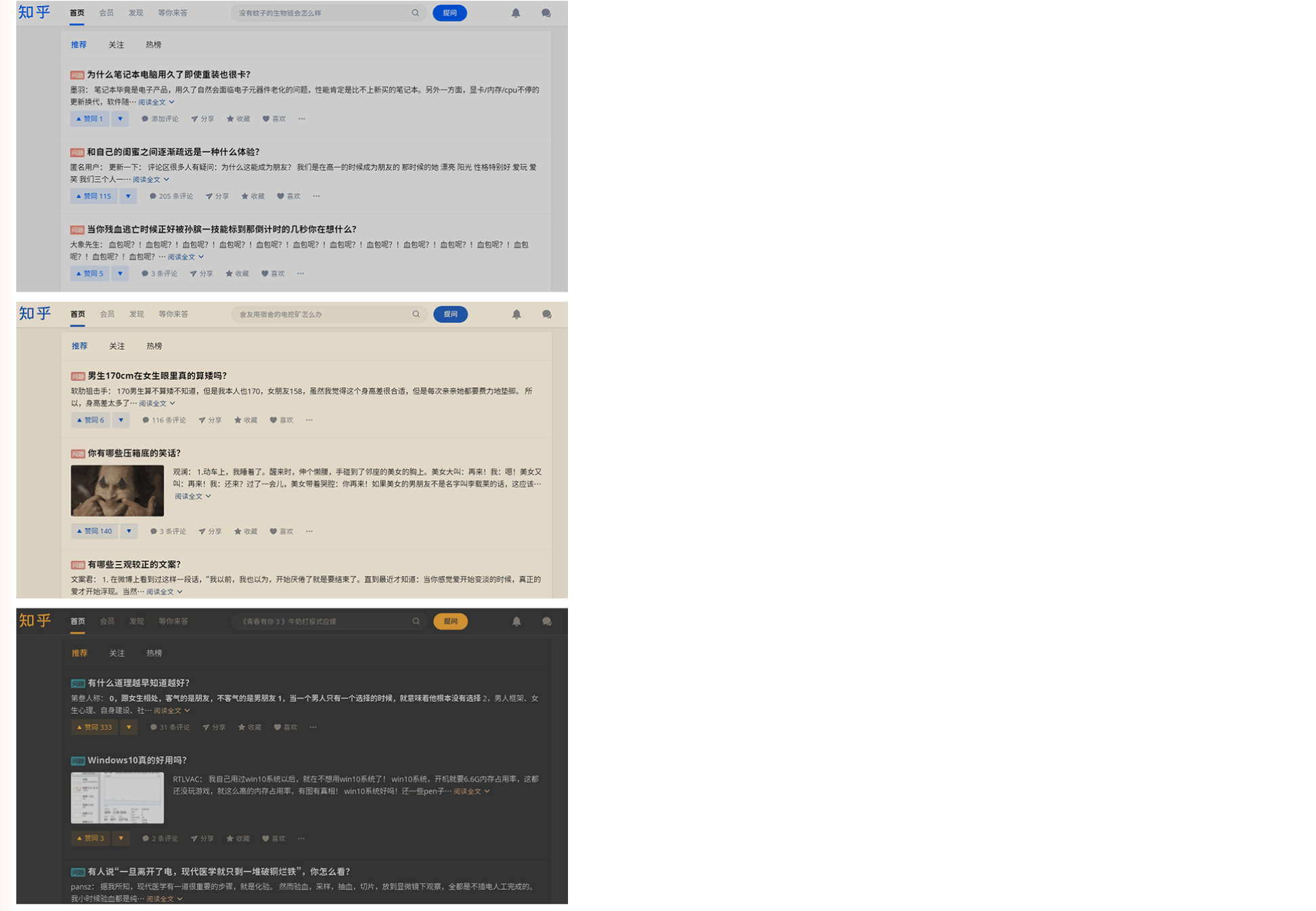 PC端浏览器开启护眼模式 - 知乎