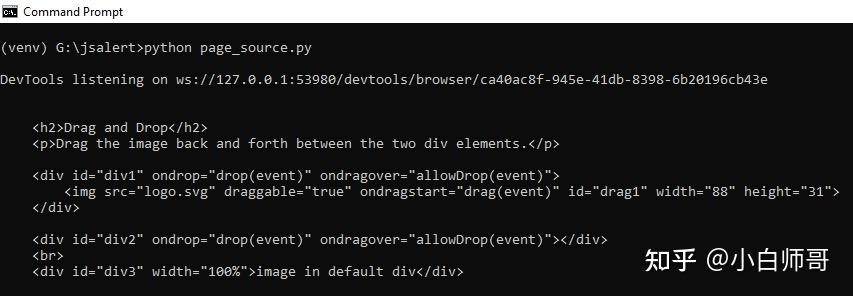 如何使用Python获取Selenium中 的页面源？ - 知乎