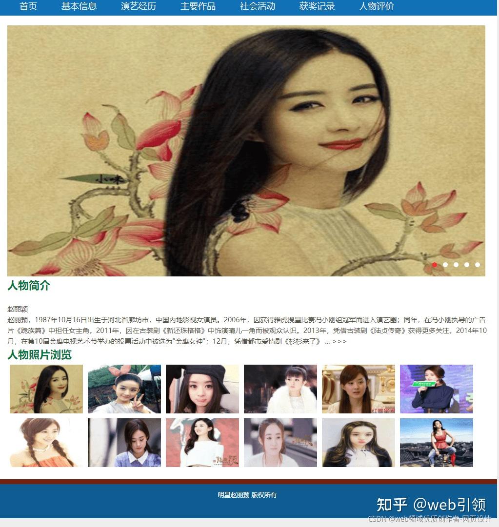 Html5 Css大作业——个人网页设计 7页 知乎