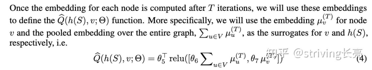 【ML4CO论文精读】Learning Combinatorial Optimization Algorithms over Graphs(Elias B. Khalil, 2017) - 知乎