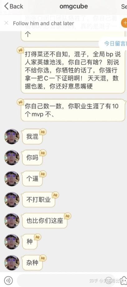 OMG上单跑了？知情人爆料：cube眼红陪玩，又一直被喷！已经回家 - 知乎