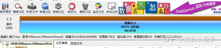 老毛桃winpe的DiskGenius分区工具使用说明 - 知乎