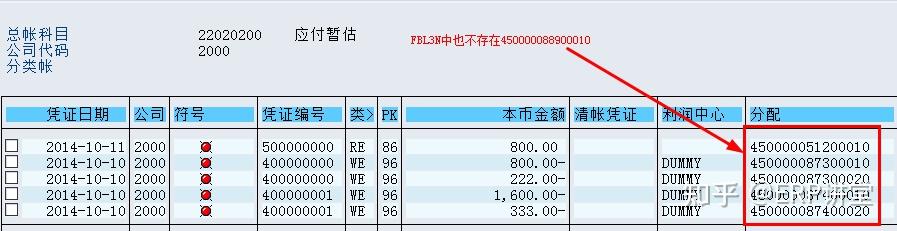 SAP系统 GRIR自动清账 - 知乎