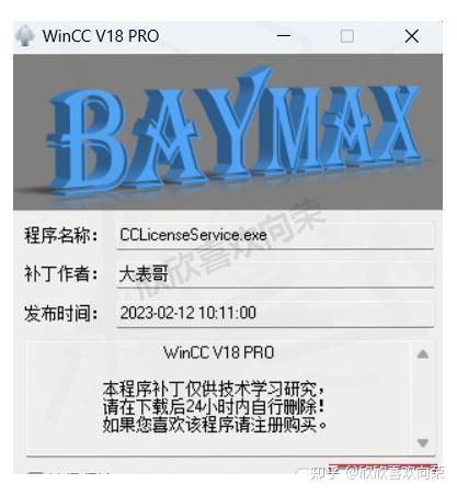 西门子wincc下载及安装教程（详细教程，附wincc8.1安装包） 2025最新版详细图文安装教程 - 知乎