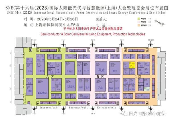 一览丨上海SNEC2023大会展位图 - 知乎
