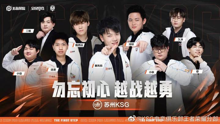 王者荣耀KSG被VG零封重回KPL三宝，WB上诗酒3:1拿下RNGM - 知乎