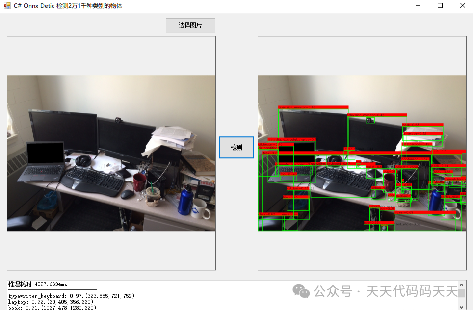 C# Onnx Detic 检测2万1千种类别的物体 - 知乎