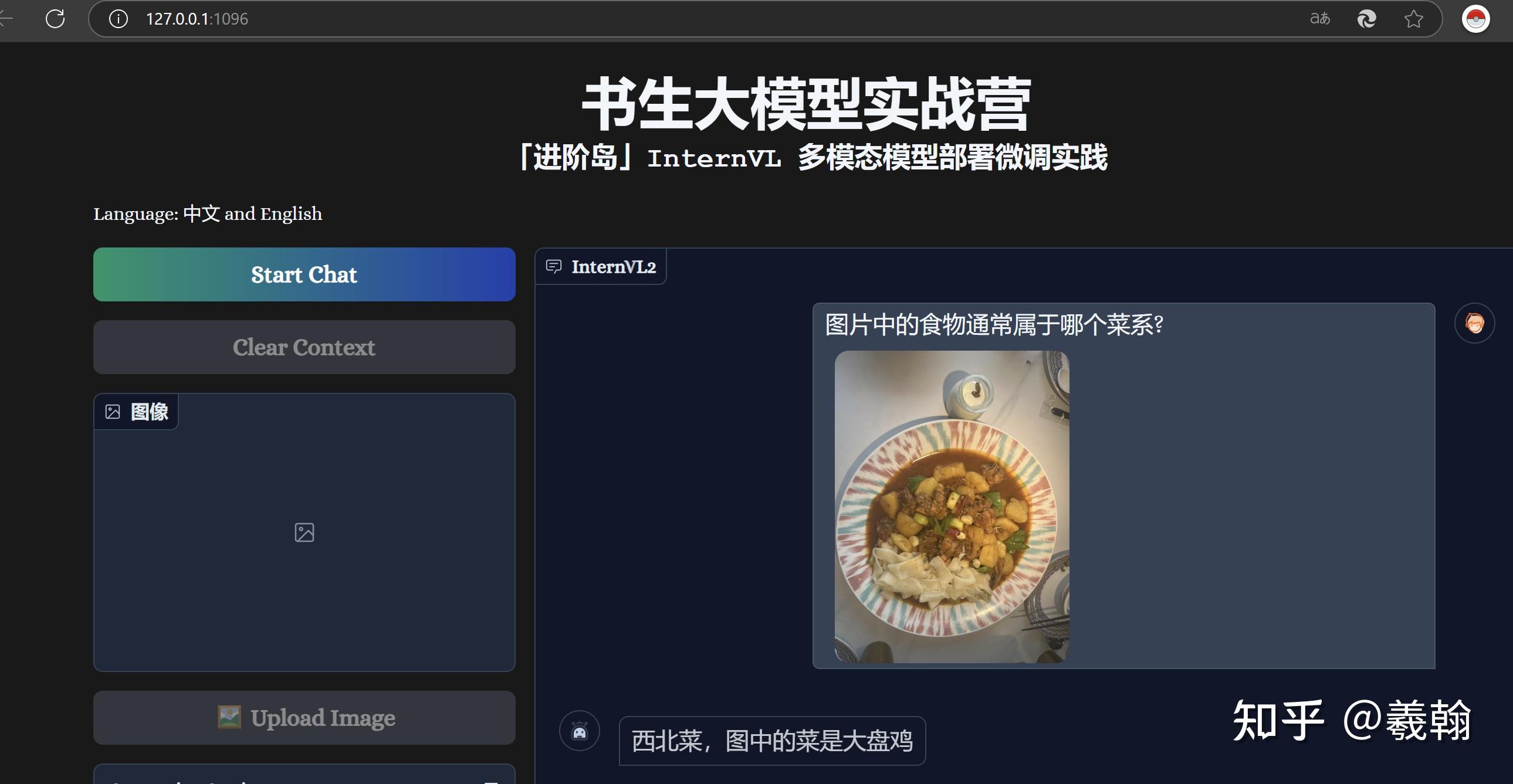 解锁多模态大模型 InternVL2-2B：训练、微调与部署实战全攻略 - 知乎