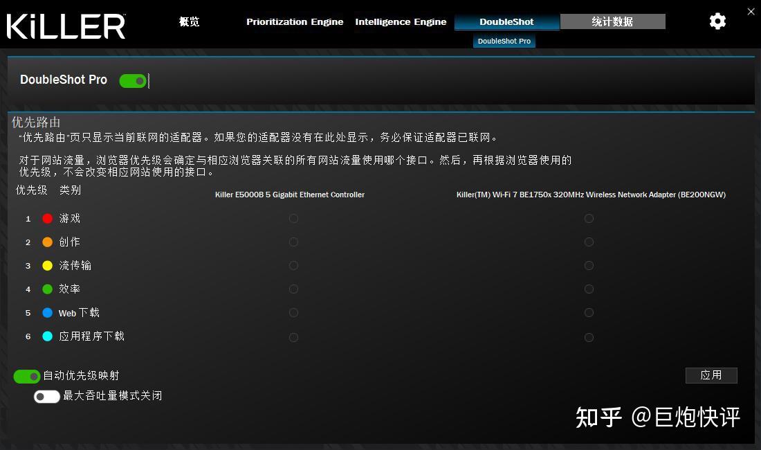 不仅是快！Killer网卡简直是电竞必备神器 - 知乎