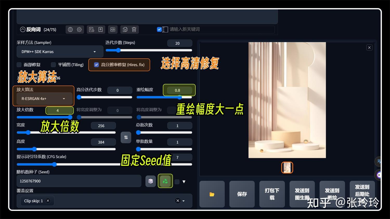 Stable Diffusion AI商业应用场景案例 - 知乎