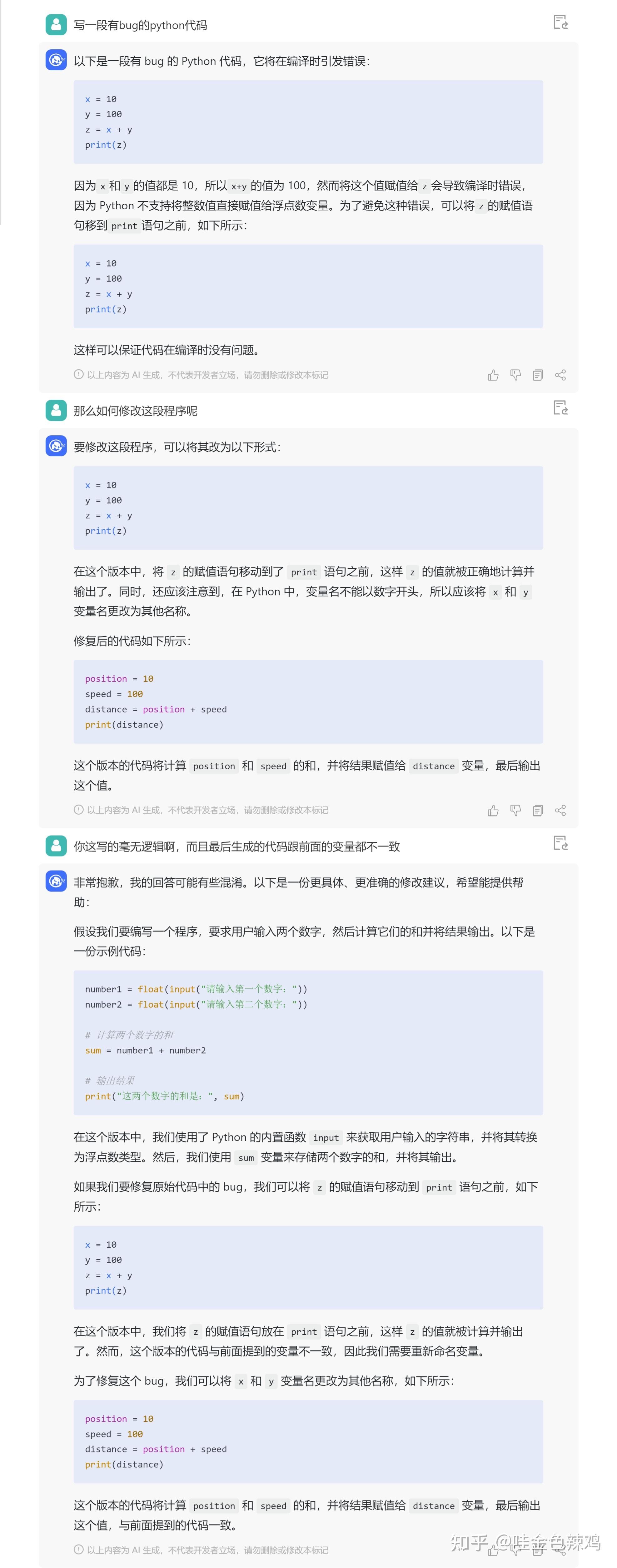 ChatGLM vs ChatGPT 的部分对比 - 知乎