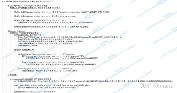 Bitplane Imaris配置Matlab Compiler Runtime-MCR原理操作说明 - 知乎