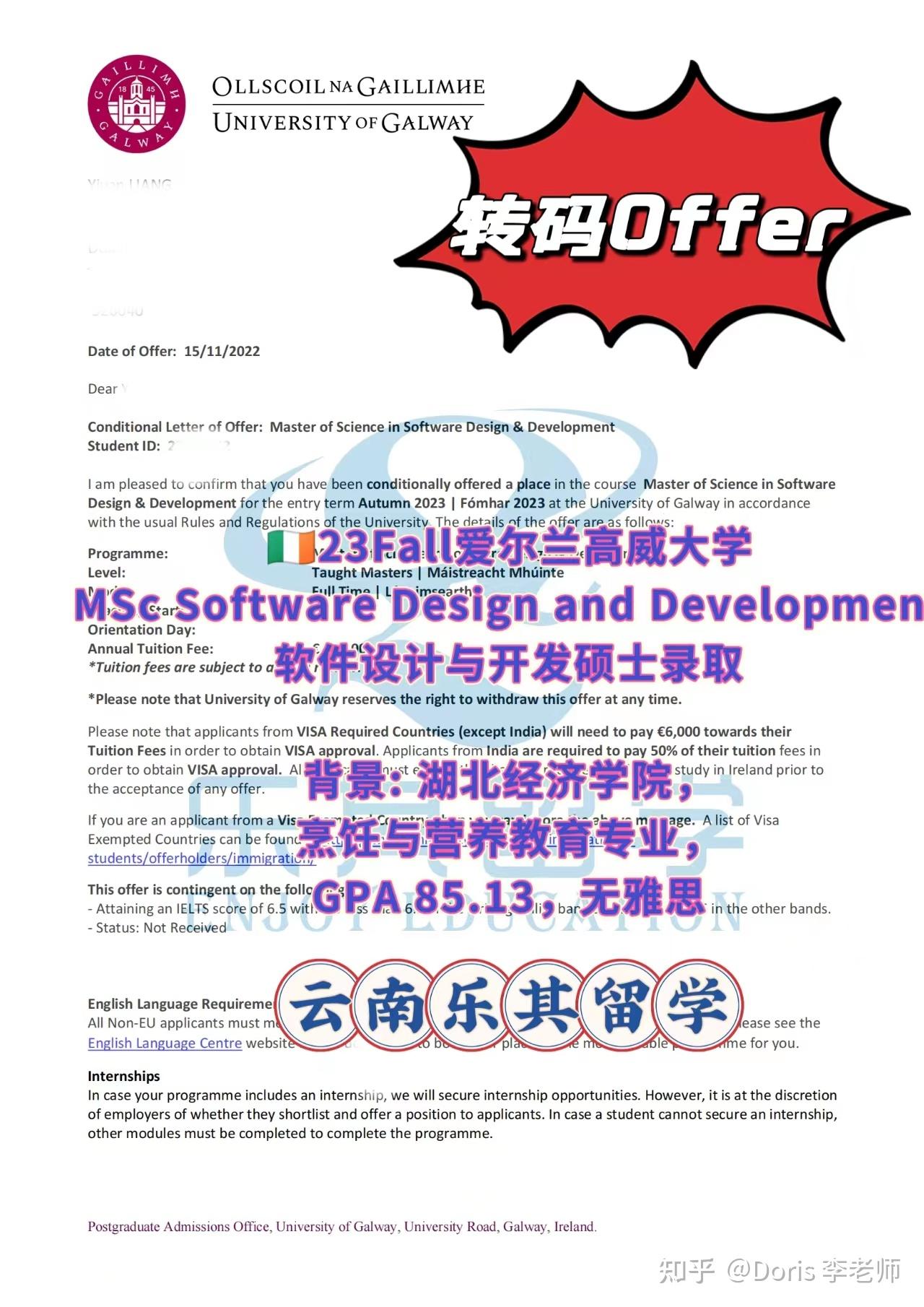【爱尔兰留学】转码/跨专业/转专业申请计算机！ 爱尔兰高威大学Software Design and Development (MSc)软件设计与开发硕士录取案例分享+专业详解 - 知乎